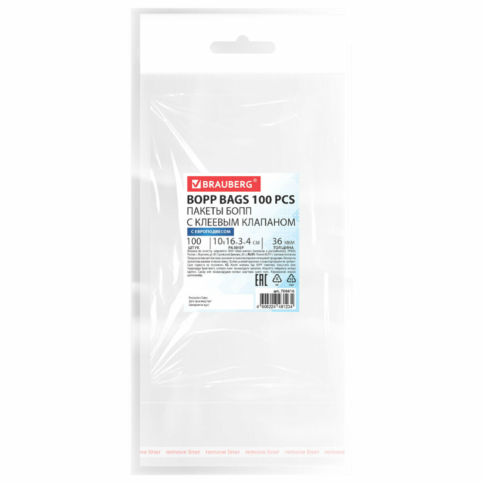 Пакеты бопп с европодвесом, клеевым клапаном, комплект 100 штук, 10х16 + 3 + 4 см, белая подложка, BRAUBERG, 700416, 700416