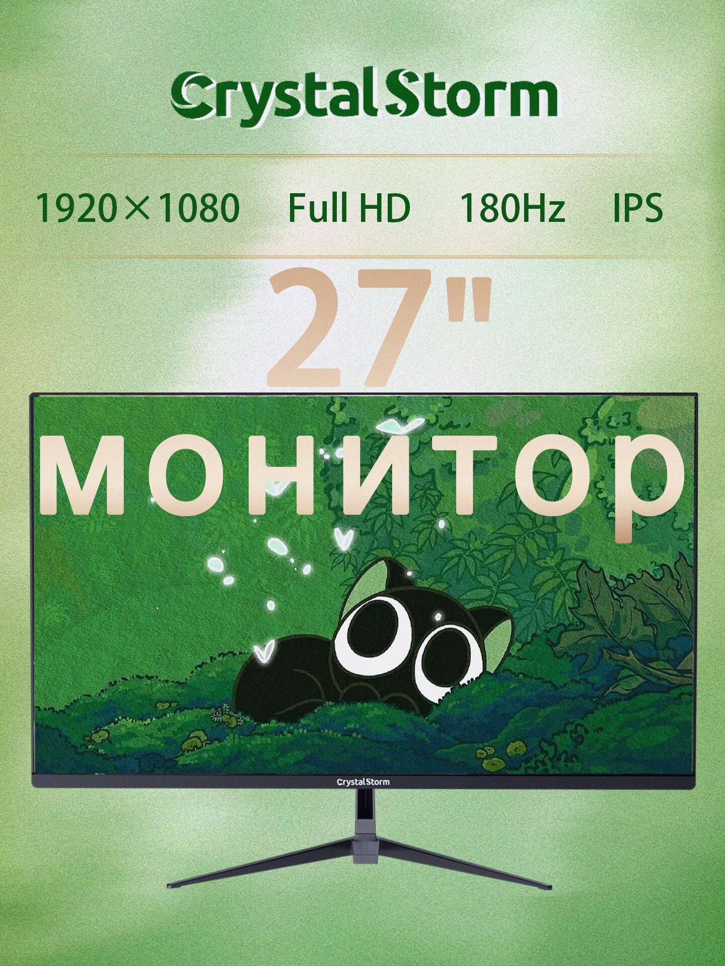 CrystalStorm 27" Монитор 1920x1080 180 Гц, IPS, Чёрный игровой, для компьютера