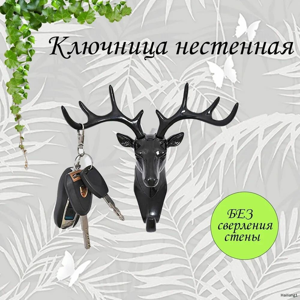 Ключница настенная "черный глянец" с 9 крюч, 1 шт