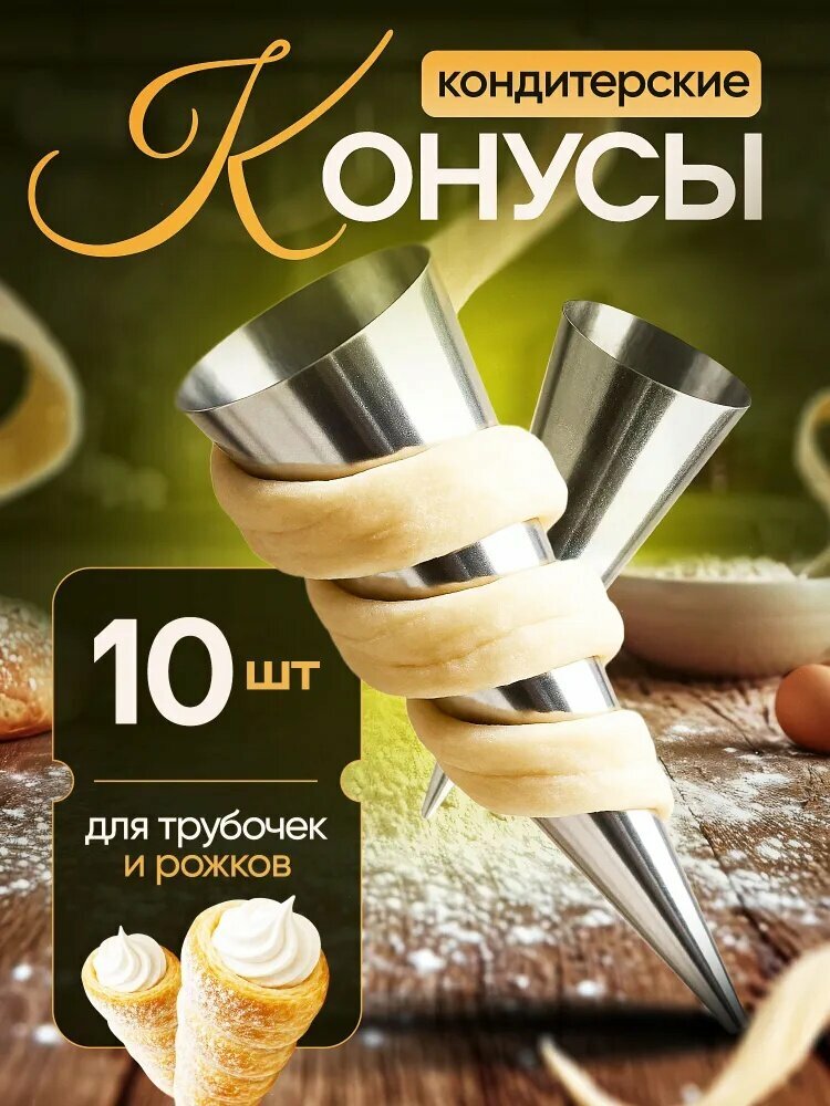 Набор для выпечки, 9 см х 2.5 см, 10 предм.