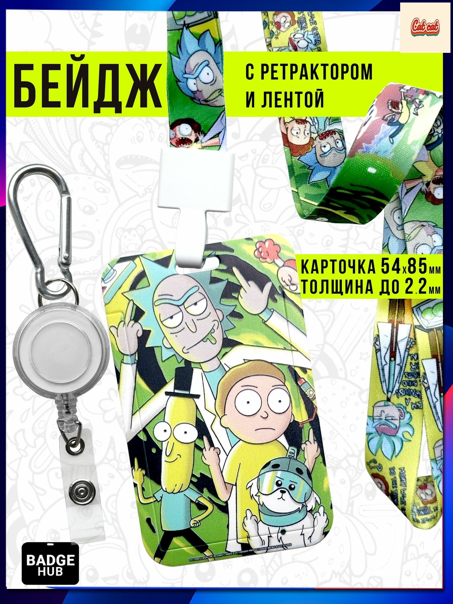 Эксклюзивный идентификационный аксессуар