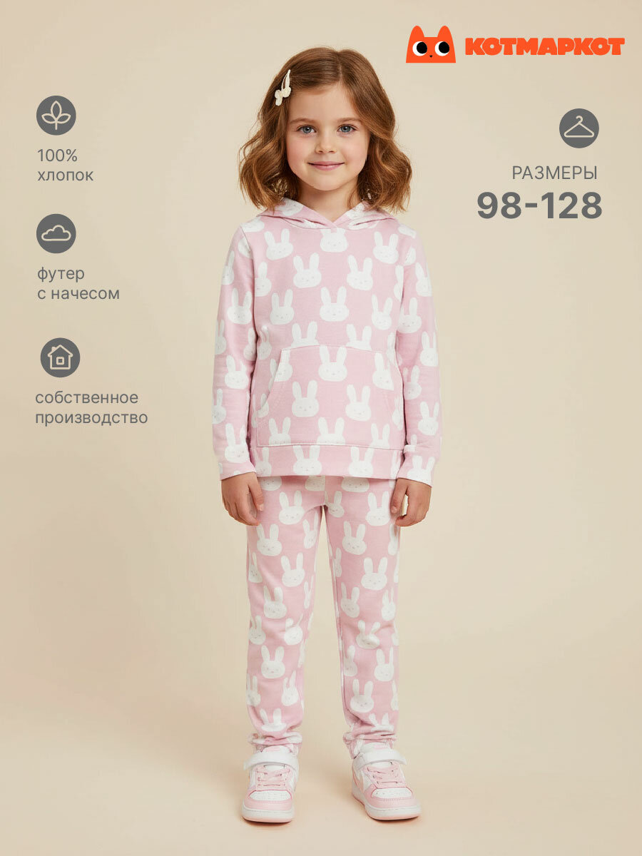 Костюм спортивный Базовая