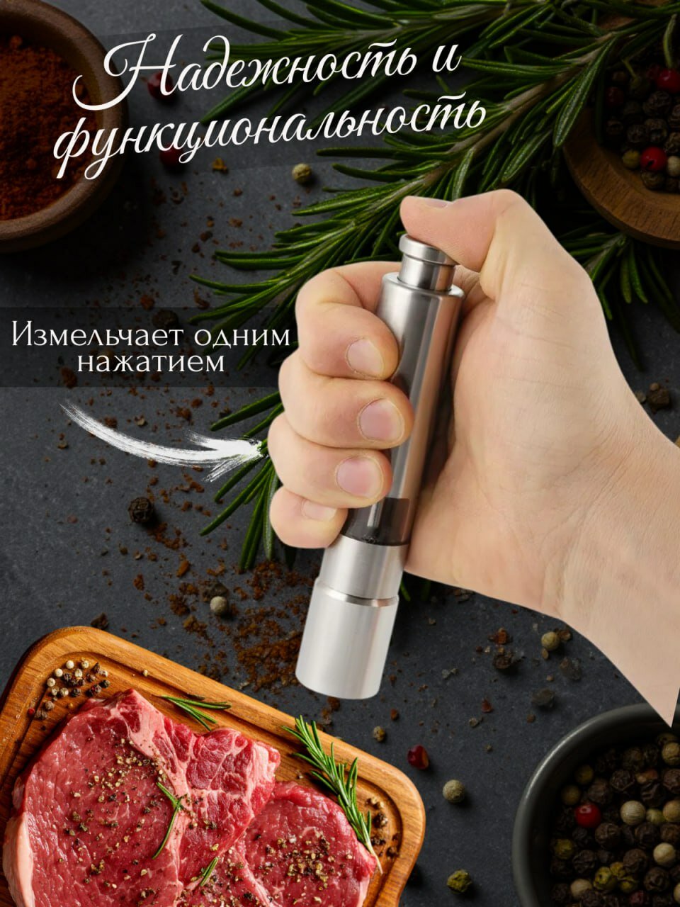 Мельница для специй Mirus Group, перца и крупной соли, 15,5 х 3 см / Перцемолка из нержавеющей стали — фото 1