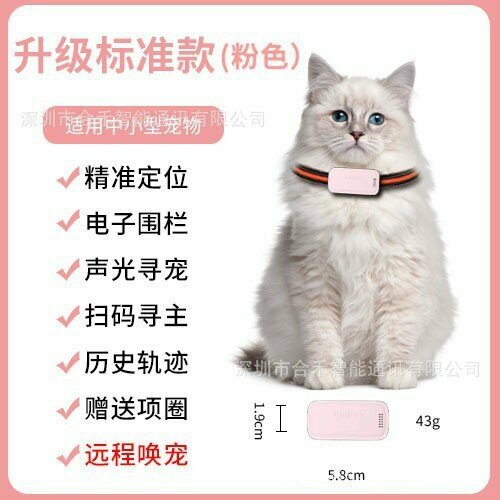 GPS-локатор для собак, антипотеря, трекер для домашних животных, водонепроницаемый ошейник для кошек