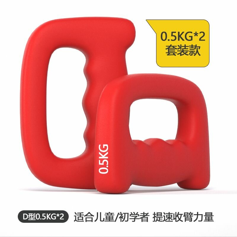 Мужская боксерская гантель для похудения 2 кг для домашнего фитнеса, D-образная гантель для тренировок с воздушным ударом, женская спортивная ручная гантель из чугуна.