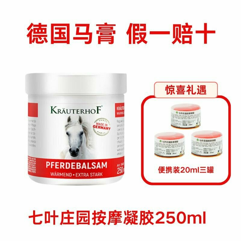 Немецкий конский бальзам Krauterhof Seven-Leaf Estate, крем для тела, массажный гель, 250 мл