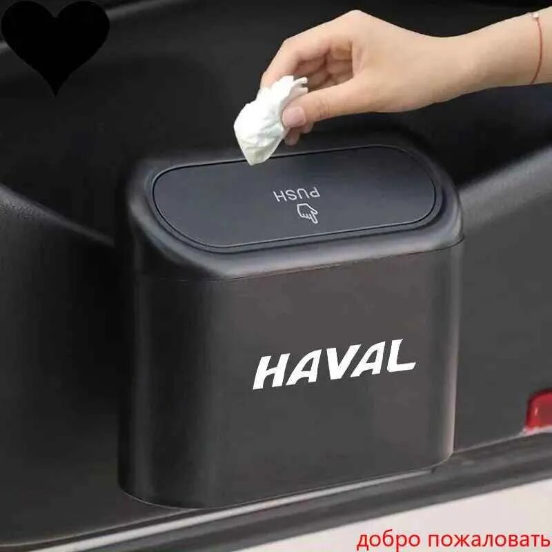 Крепление автомобильного органайзера для Haval, черное, артикул 2736620153