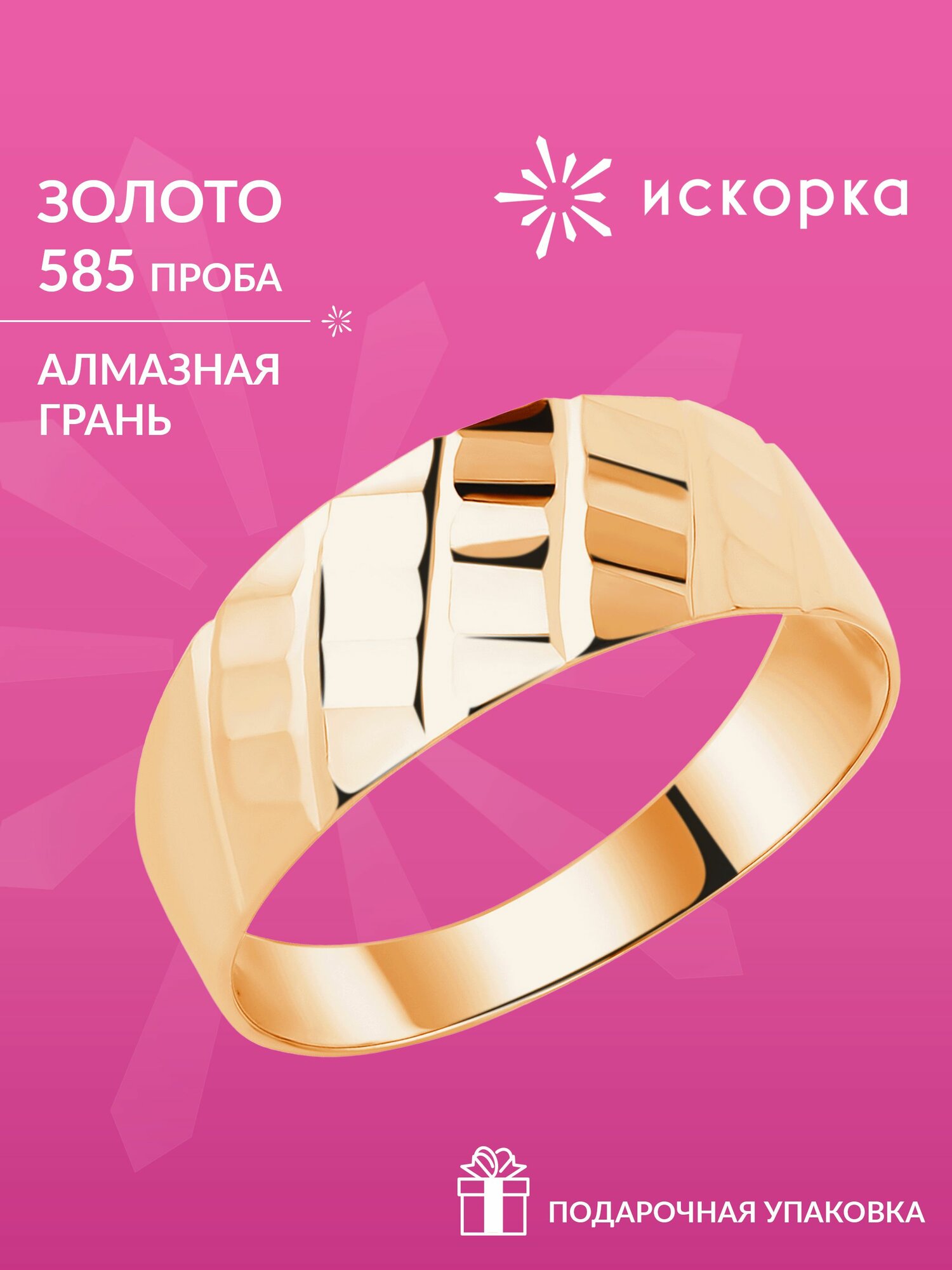 Кольцо широкое, красное золото, 585 проба