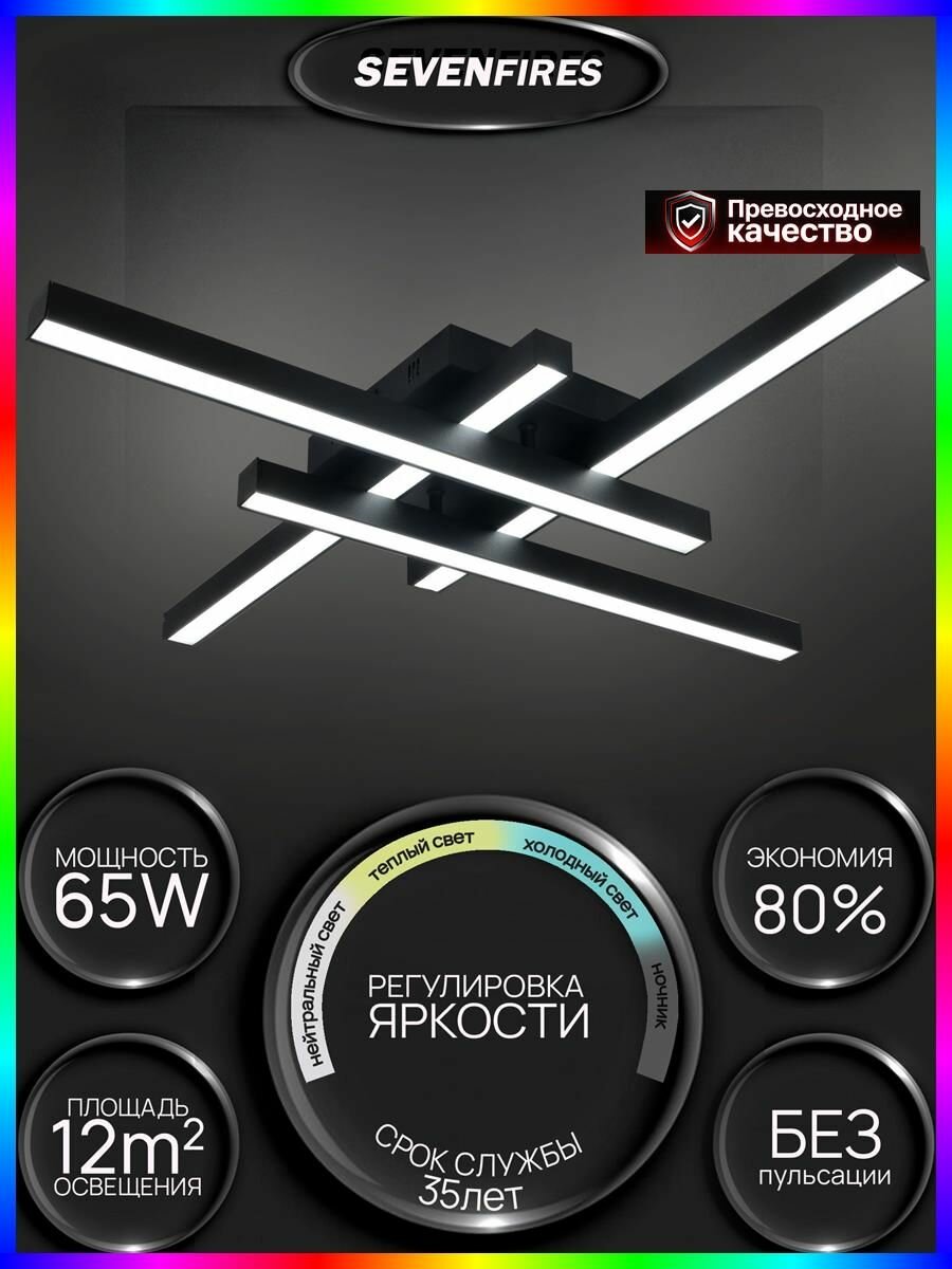 Потолочная светодиодная люстра черного цвета с управлением пультом