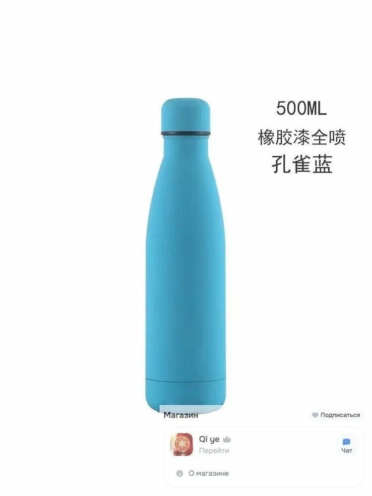 Термос Вакуумный "многоразовая бутылка для воды, чая, кофе 0,5, кружка термос детский E81F", 0.5 л