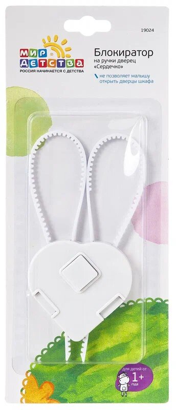 Мир детства Блокиратор на ручки дверей, прост в использовании