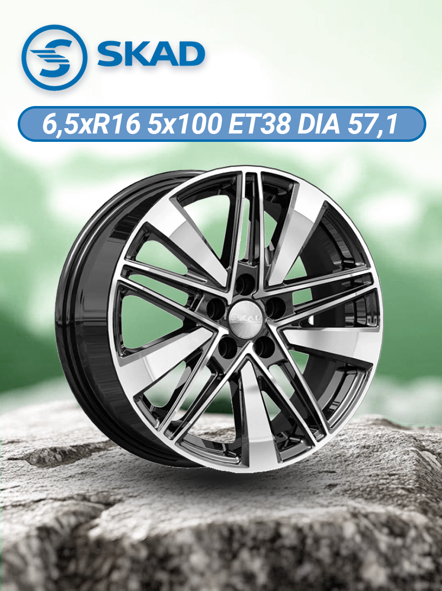 Диск автомобильный SKAD Тайто 6,5x16 5x100 ET38 57,1 Алмаз