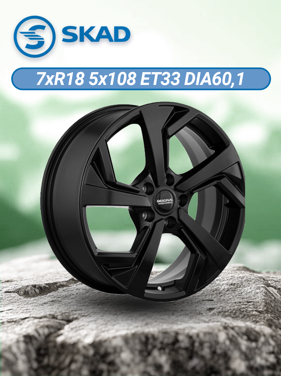 Диск автомобильный SKAD KL-328 7x18 5x108 ET33 60,1 Бархат новый