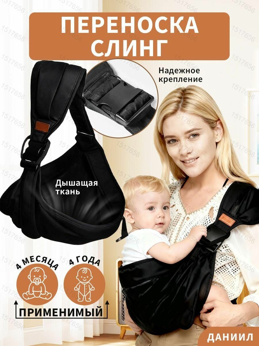 Слинг С кольцом