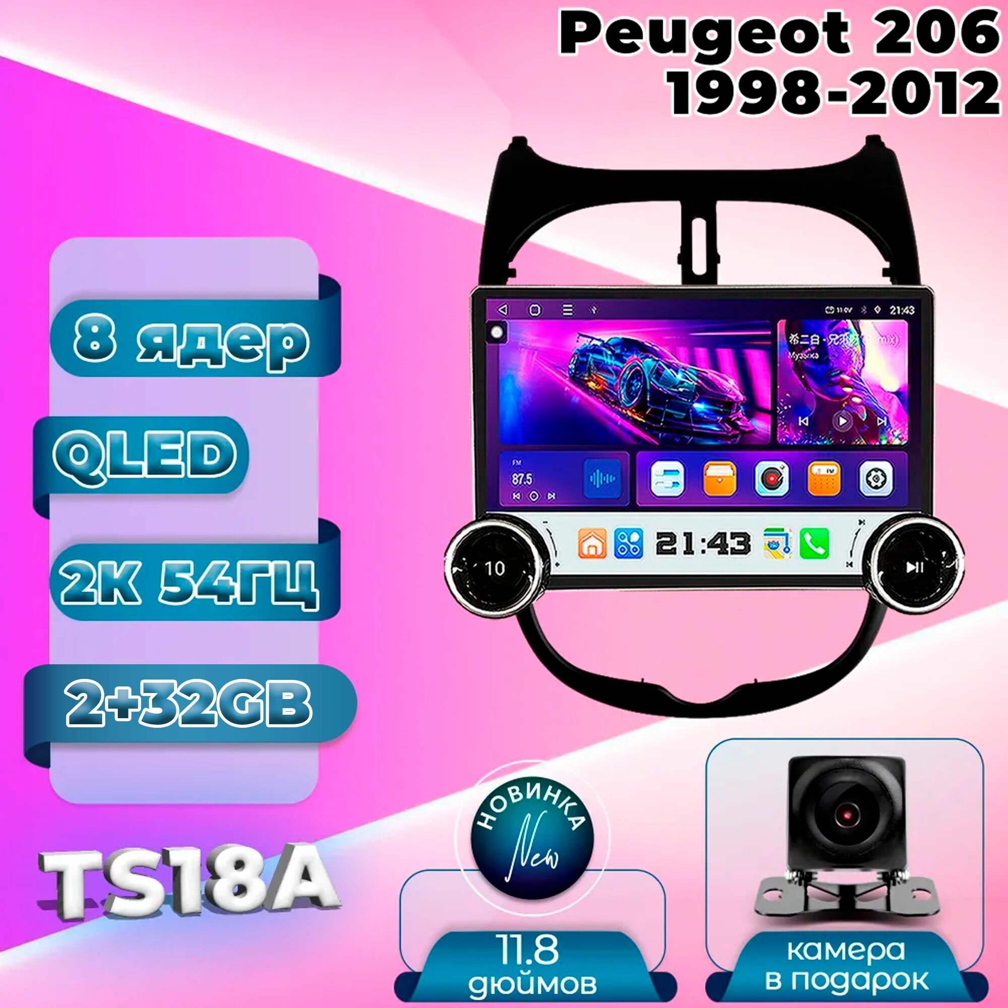 Штатная автомагнитола TS18A/ 2+32GB/ Peugeot 206 Пежо 206/ Магнитола Android 10 2din Головное устройство Мультимедиа