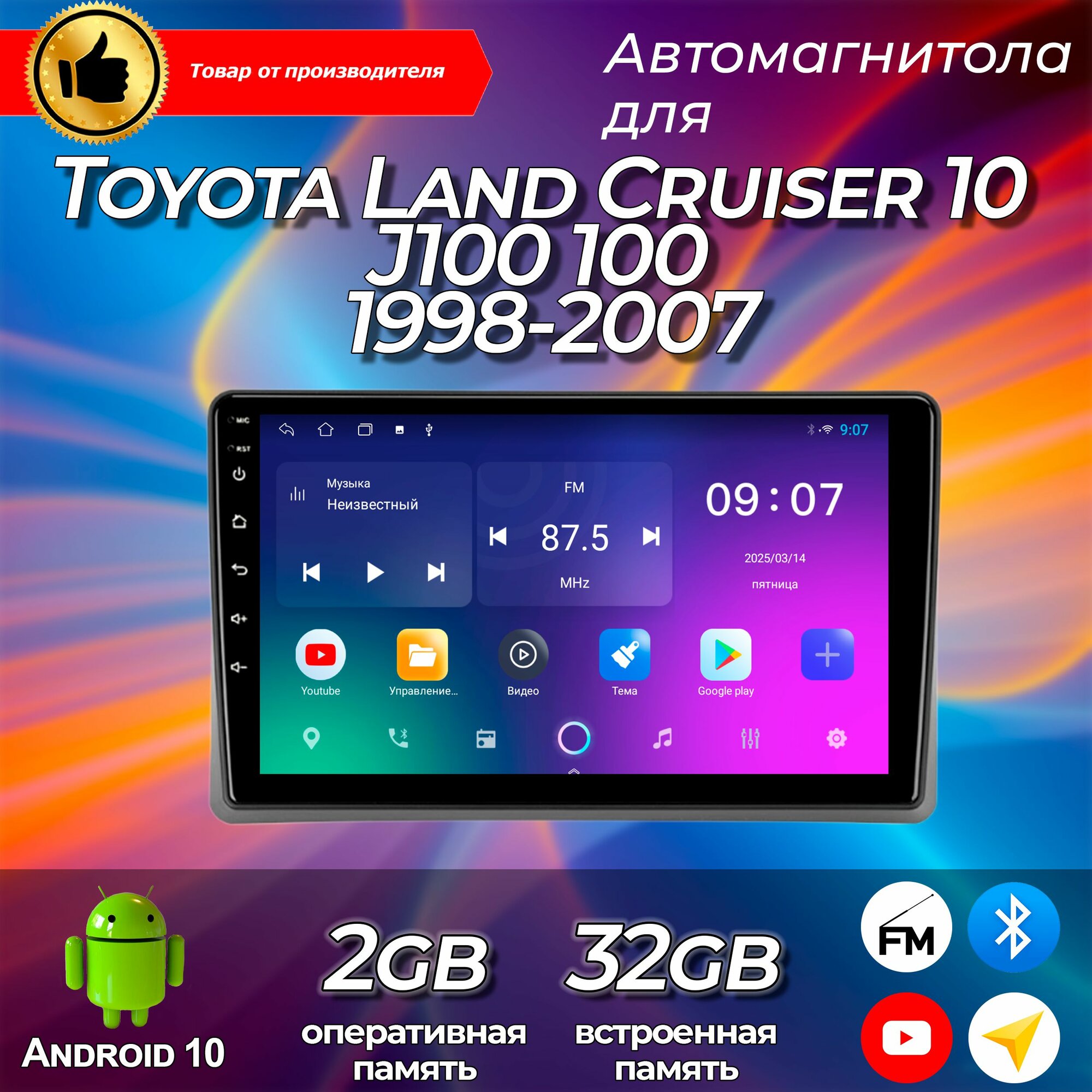 Штатная магнитола TS-7/ 2+32GB/ Toyota Land Cruiser 10 J100 100 1998-2007 /Тойота Ланд Крузер 10 магнитола Android 10 головное устройство мультимедиа