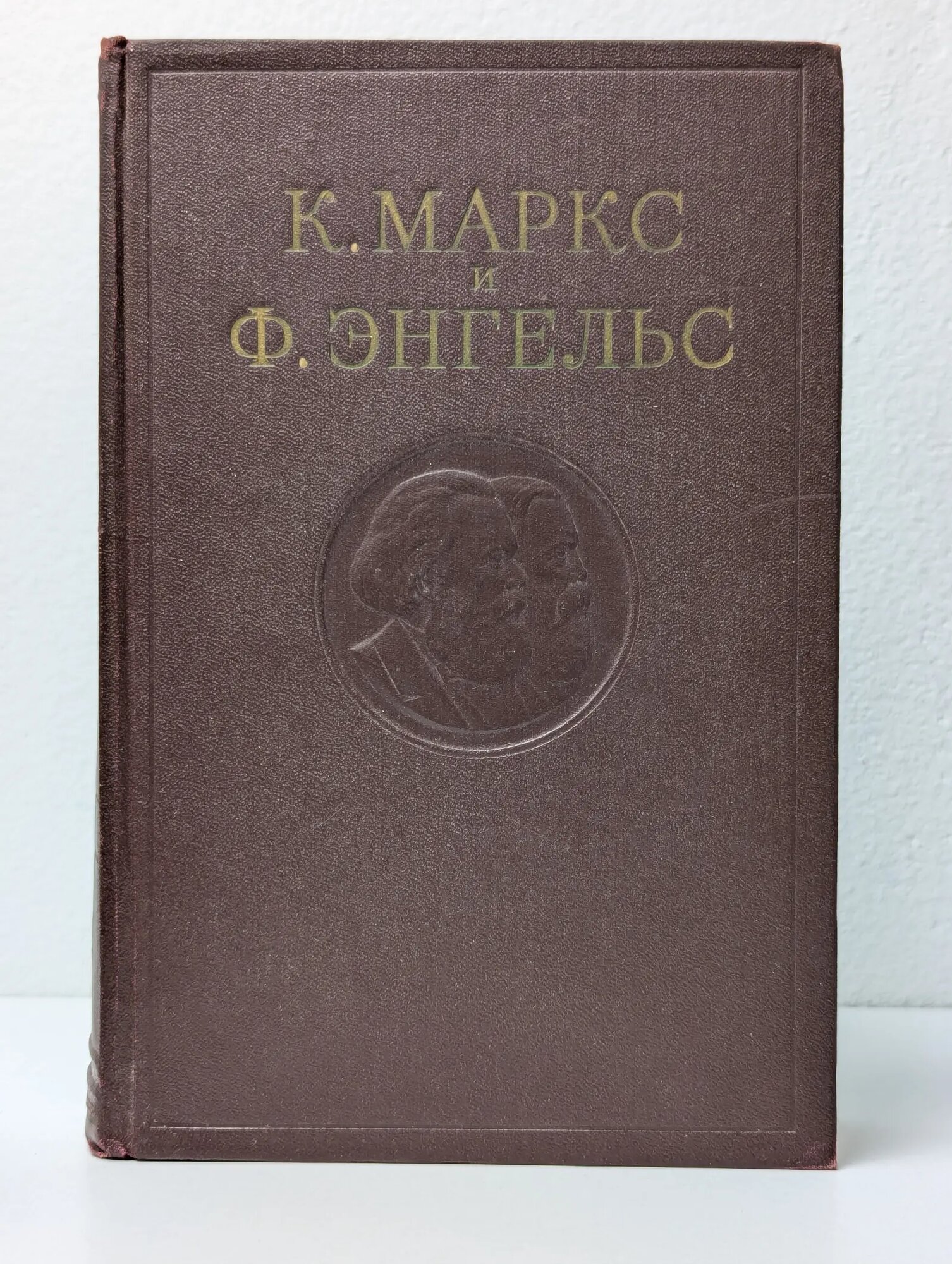 К. Маркс и Ф. Энгельс. Сочинения. Том 5 Маркс Карл Генрих, Энгельс Фридрих 1956
