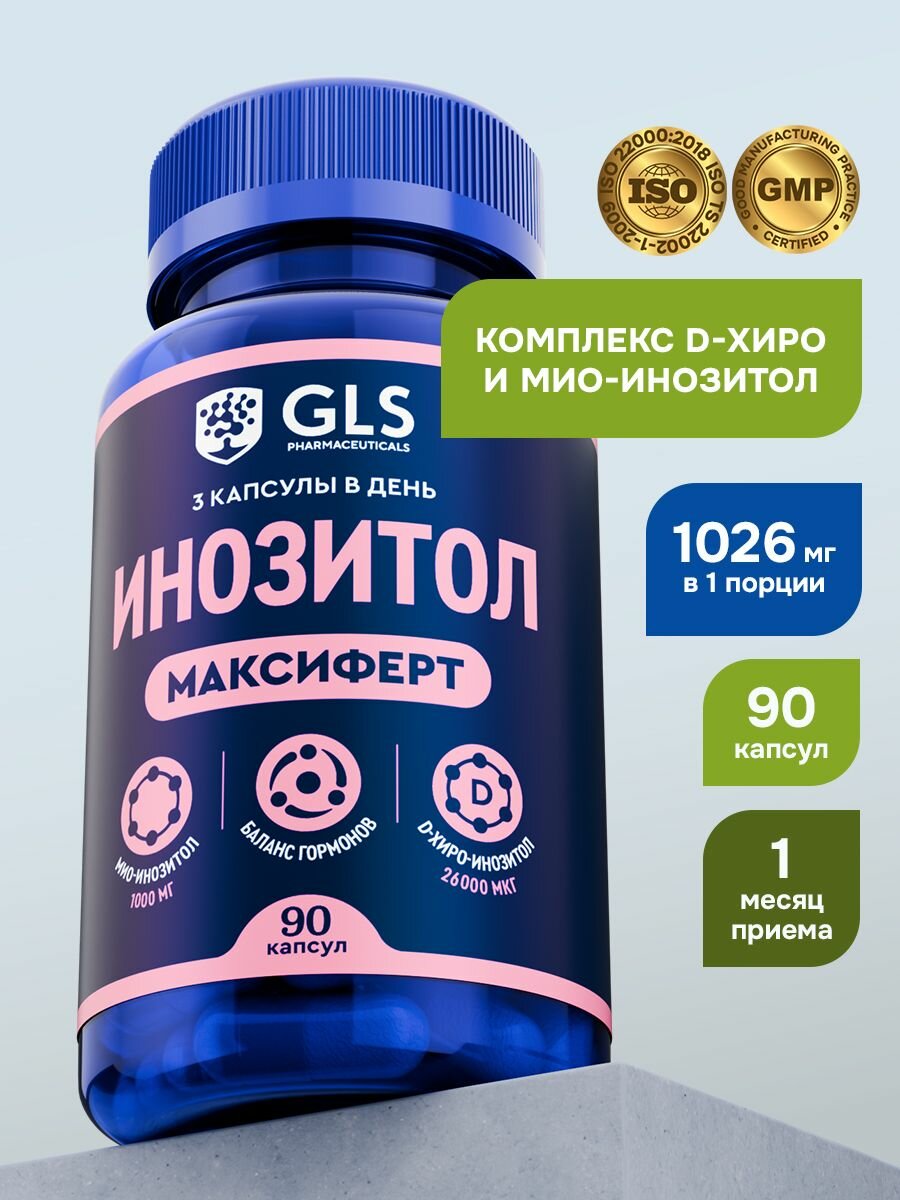 Инозитол 1000 мг (инозит, inositol), хиро и мио инозитол для женского здоровья и баланса гормонов / витамины для женщин, 90 капсул