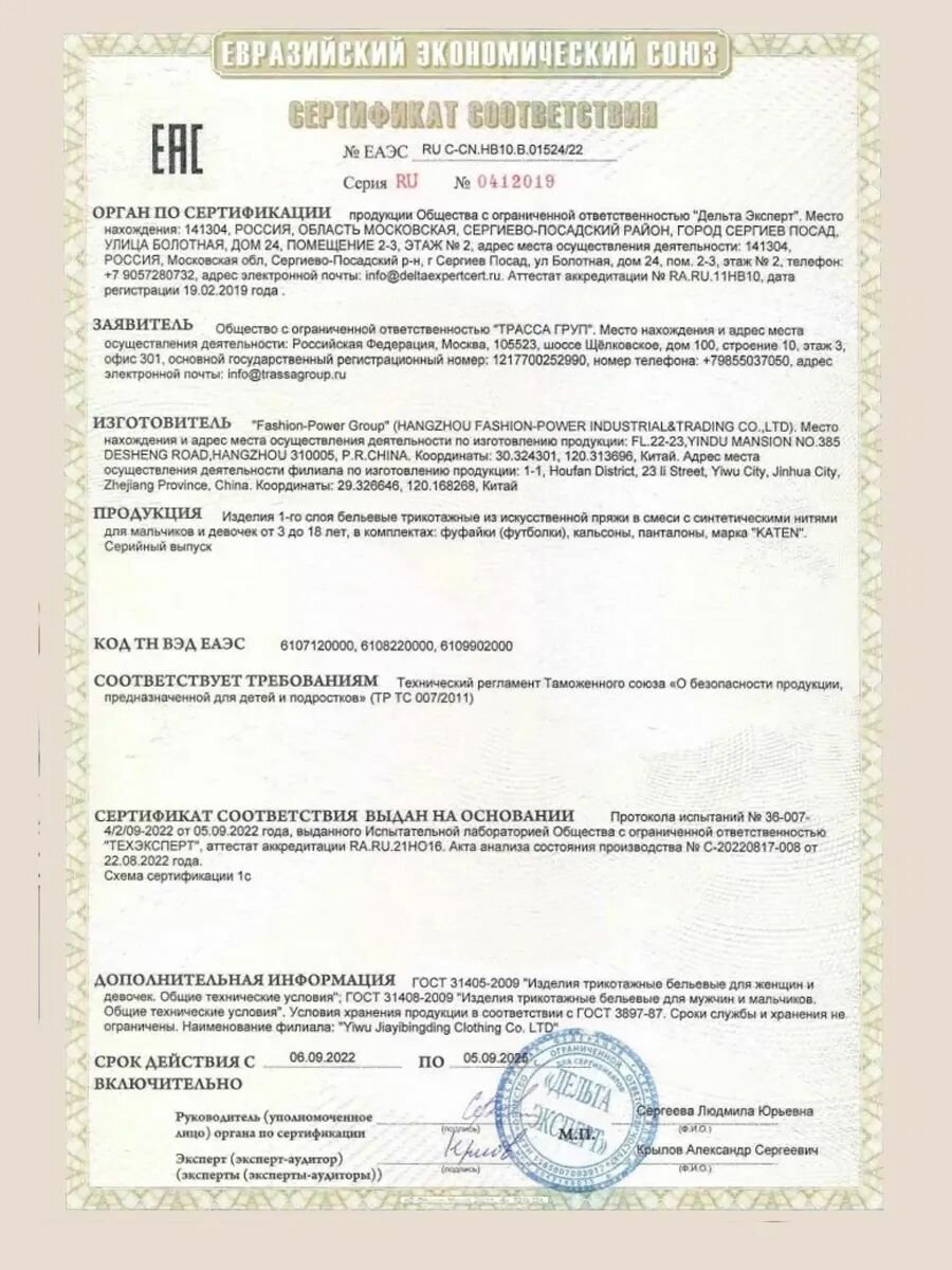 Комплект термобелья KATEN Осень-зима 2024, размер 128, черный — фото 1