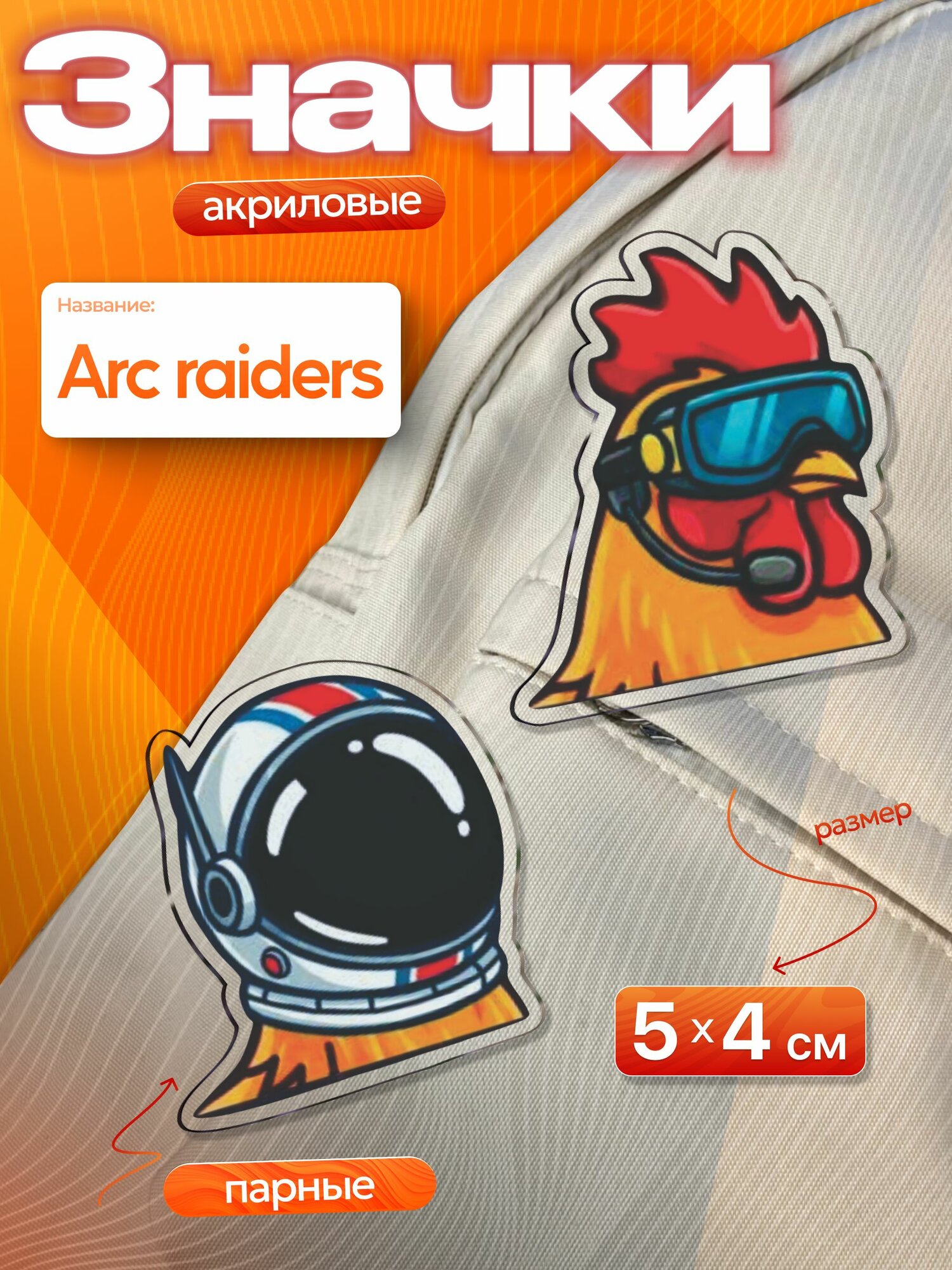 Значок