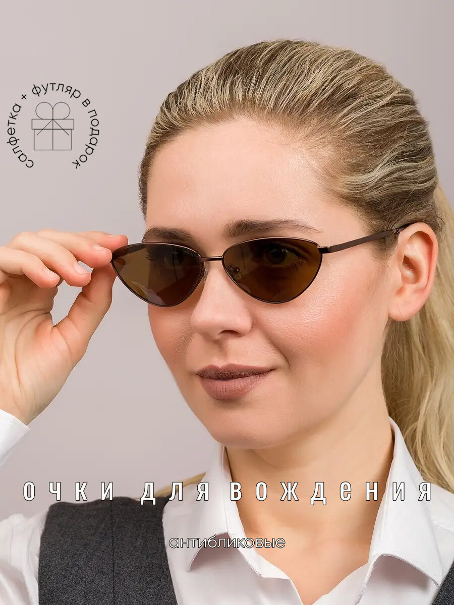 Солнцезащитные очки