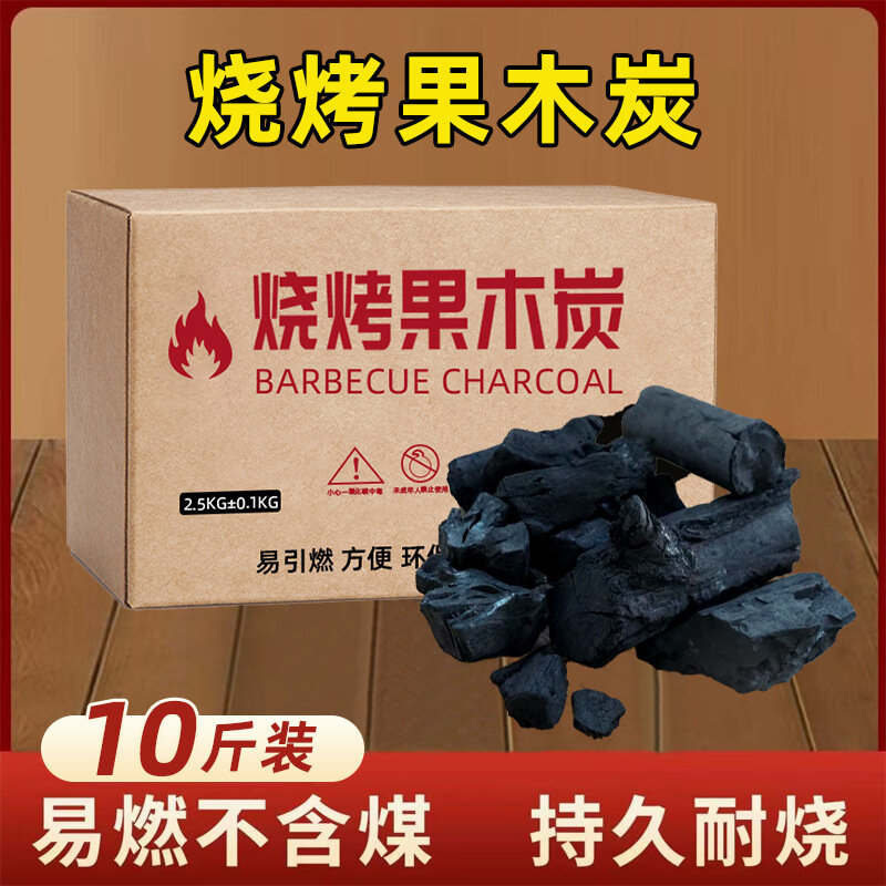 Угольный гриль для домашнего использования, древесный уголь с низким уровнем дыма для обогрева, приготовления чая, жарки на шпажках и приготовления горячего горшка, легко загорается и трудно гаснет.