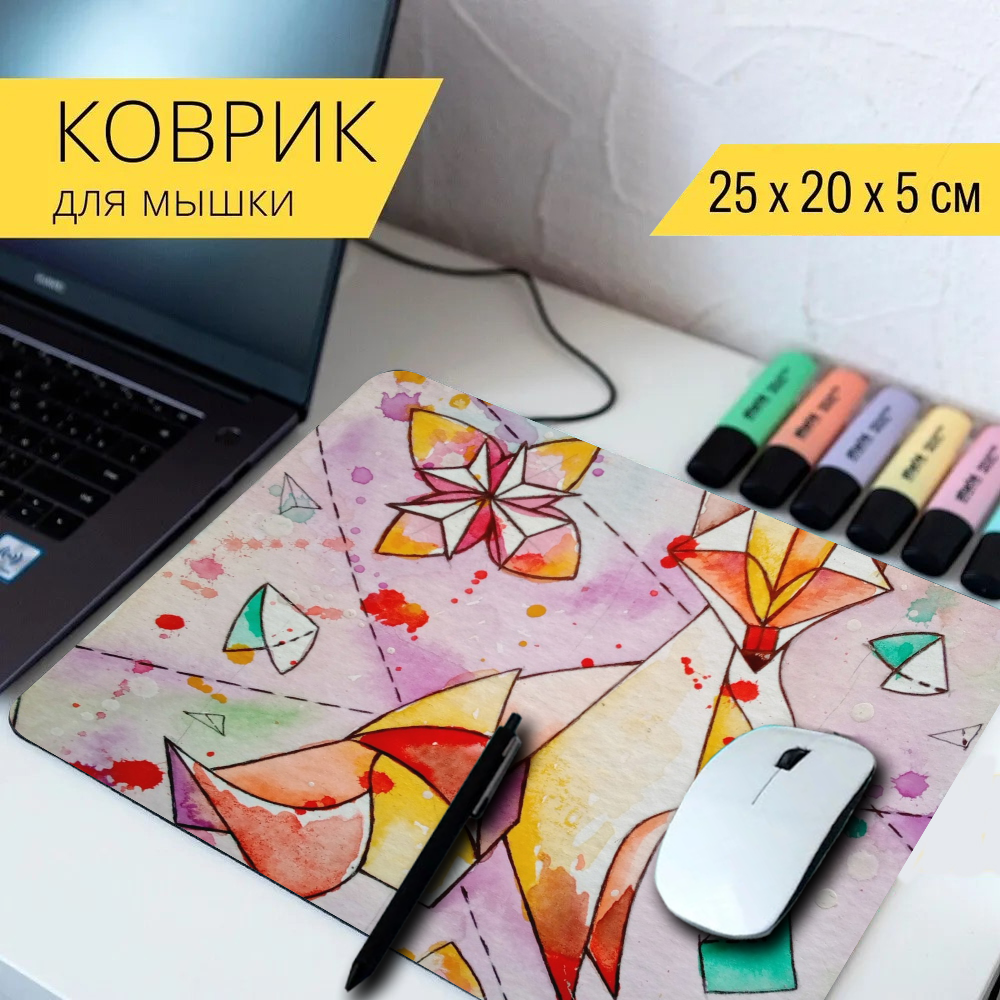 Коврик для мыши с принтом "Рисунок, оригами, лиса, лиса рисунок, оригами, лиса, лиса, акварель, картина, япония, узор, бумага, аннотация, творчество, форма, стиль." 25x20см.