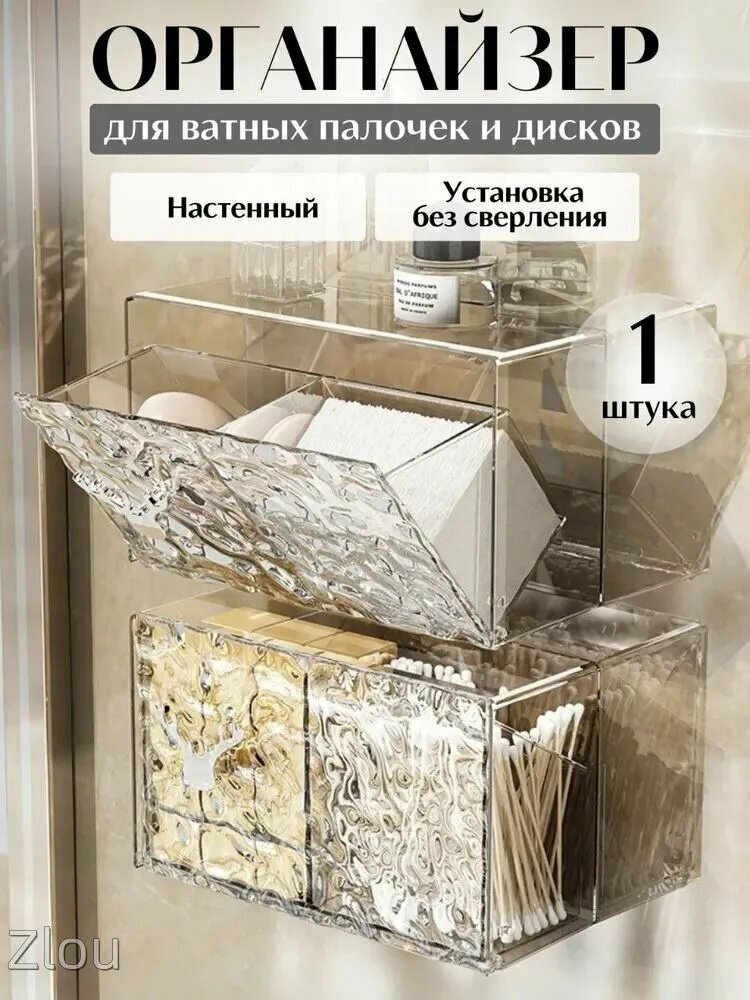 Органайзер для мелочей и косметики6.5х10 см.