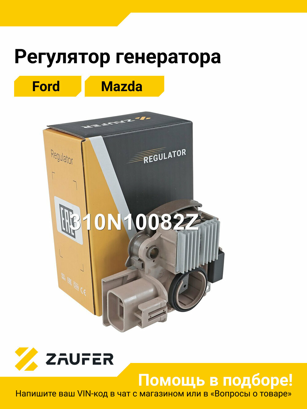 Регулятор генератора Ford Ranger Mazda B2500 BT-50