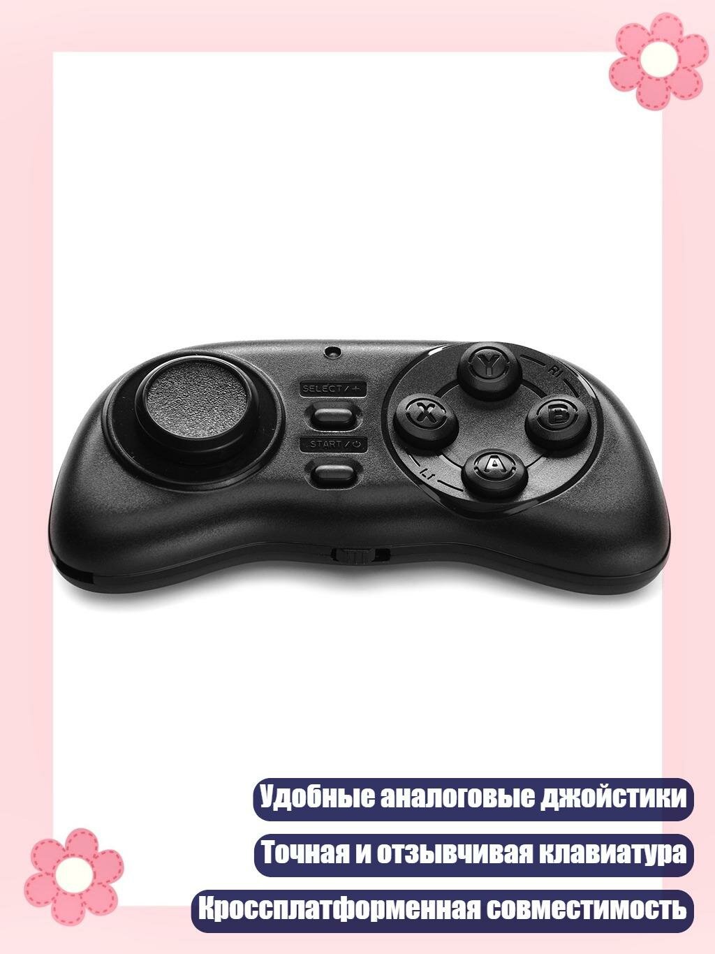 Беспроводной геймпад для Android, ПК и смартфонов, Черный