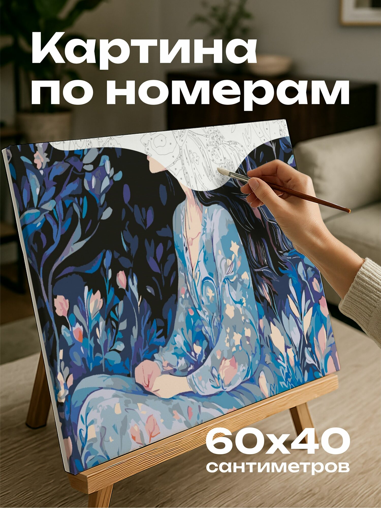 Картина по номерам 60x40 см, Фрейя, акварель, плодородие, рост, гобелен, флора, фауна, масштаб 5:3, цветущий фон