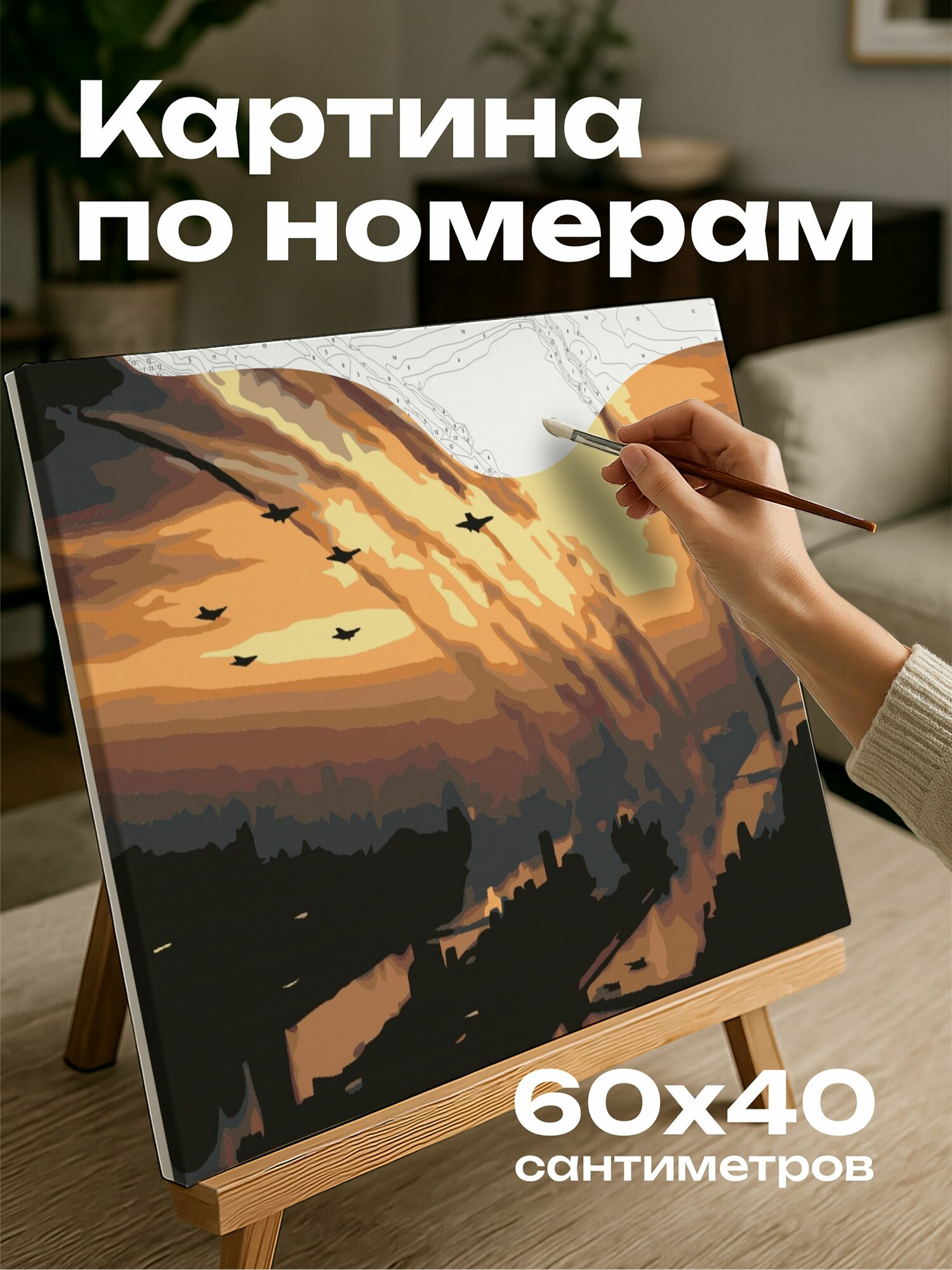 Картина по номерам 60x40 см, фотография, городской пейзаж, сумерки, военные самолеты, воздушное шоу, дым, парение