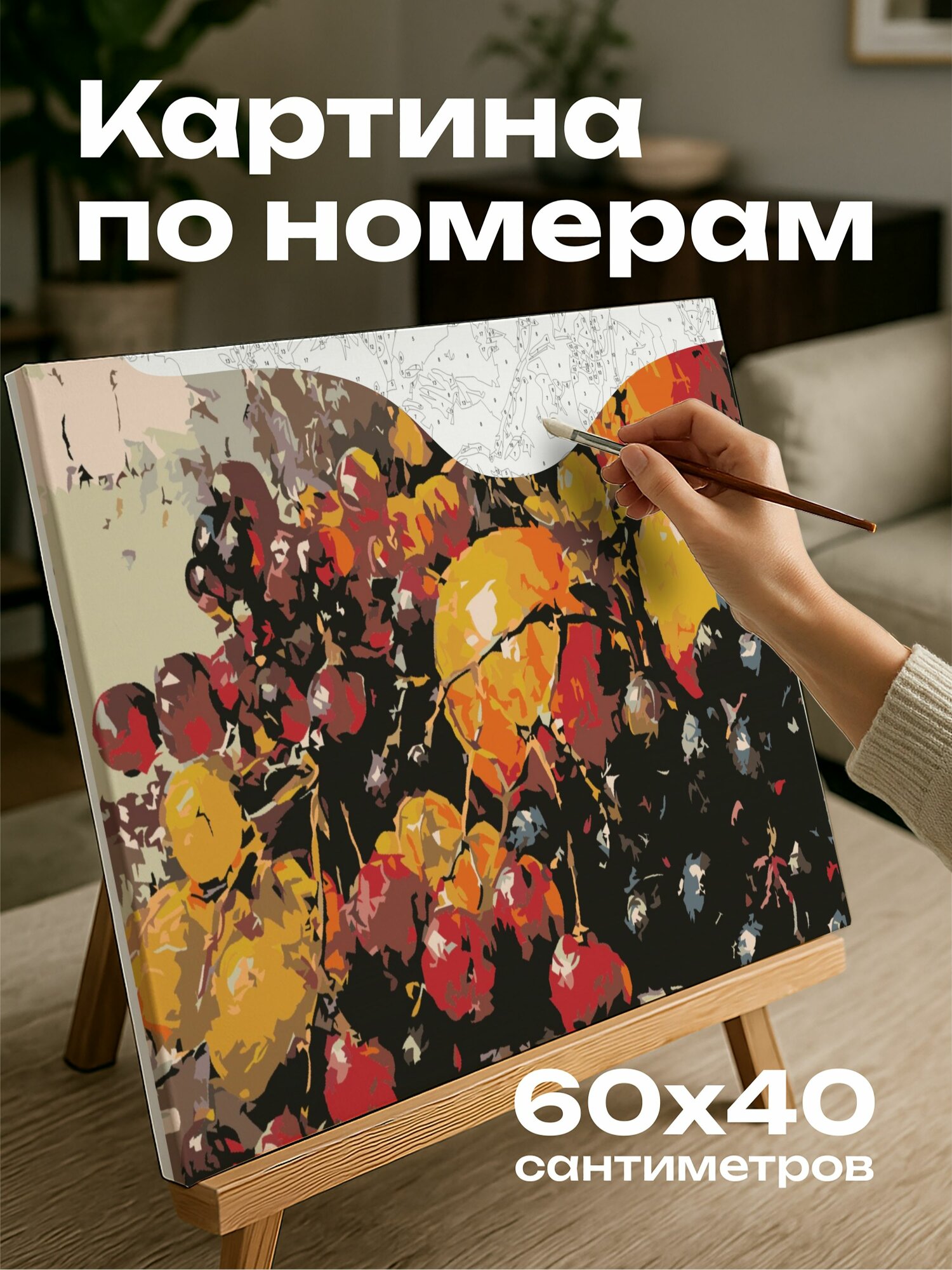 Картина по номерам 60x40 см, натюрморт, масляная картина, ягоды, фрукты, насыщенные цвета, роскошные текстуры, изобилие