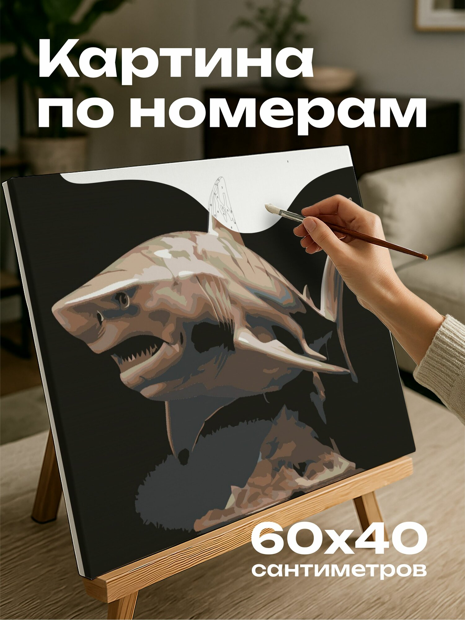 Картина по номерам 60x40 см, скульптура акулы, реализм, детали, телосложение, черты, страсть, мускулы, зубы, взгляд