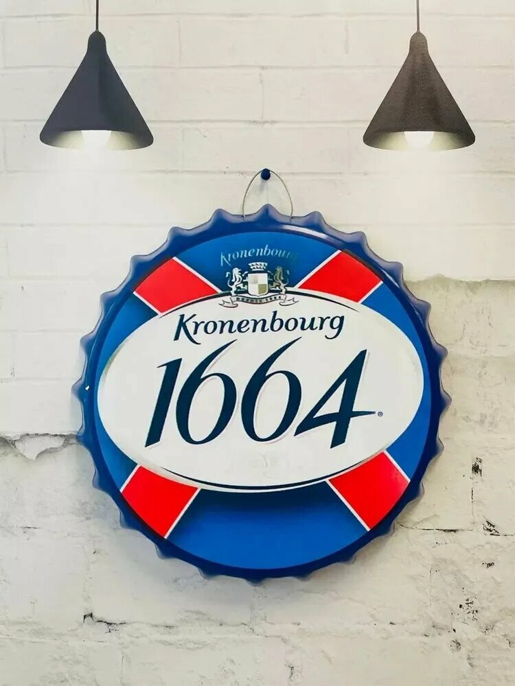 Декор на стену пробка пивная Kronenbourg 1664 beer