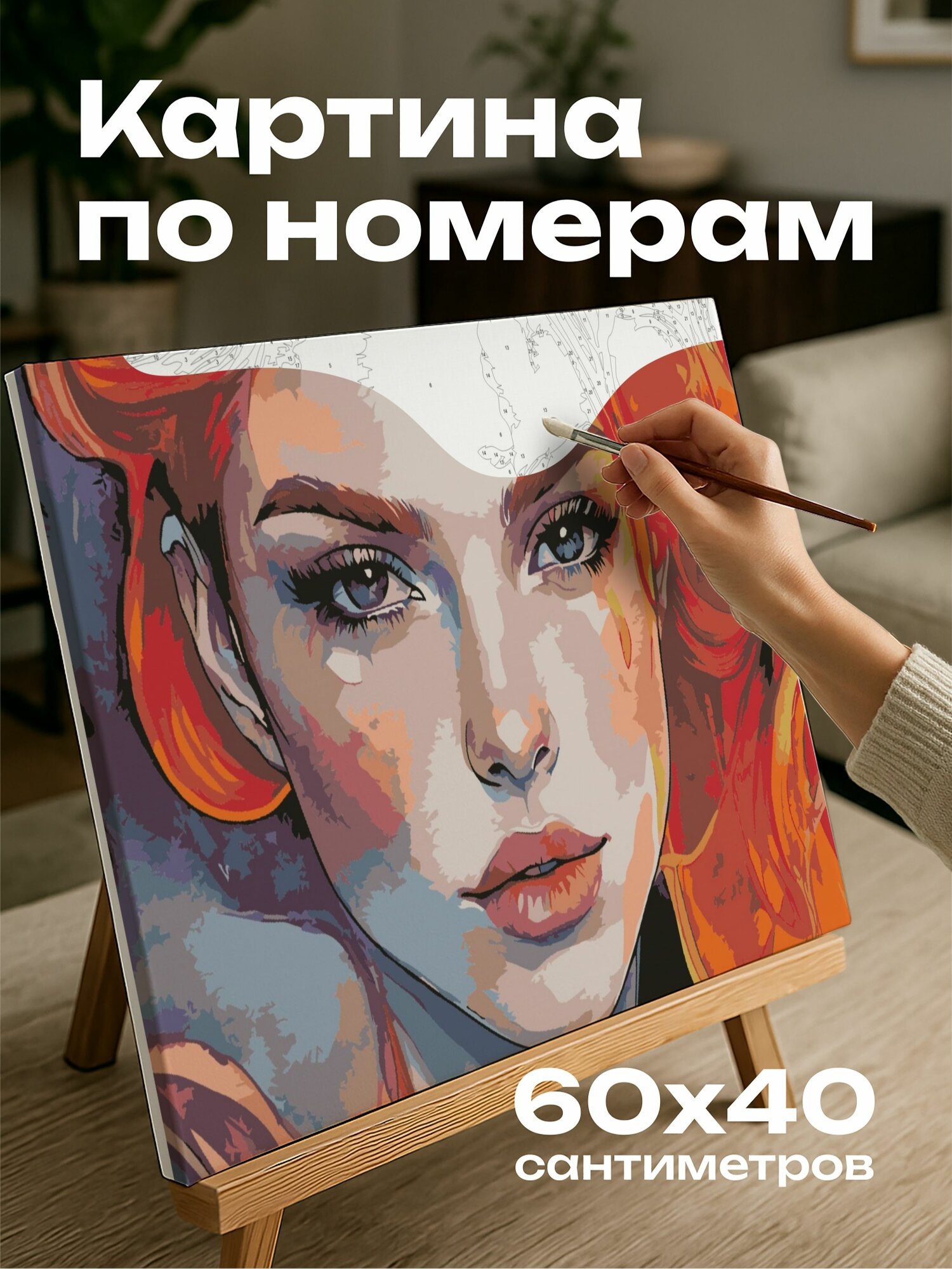 Картина по номерам 60x40 см, Портрет, девушка-Овен, уверенный взгляд, огненно-рыжие волосы, пламя, яркие цвета