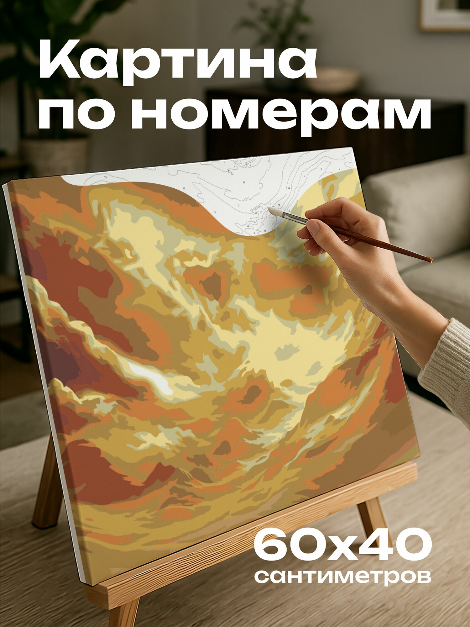 Картина по номерам 60x40 см, пустыня, Сахара, песчаная буря, облака, золотистый песок, пейзаж, природа, красота, мощь