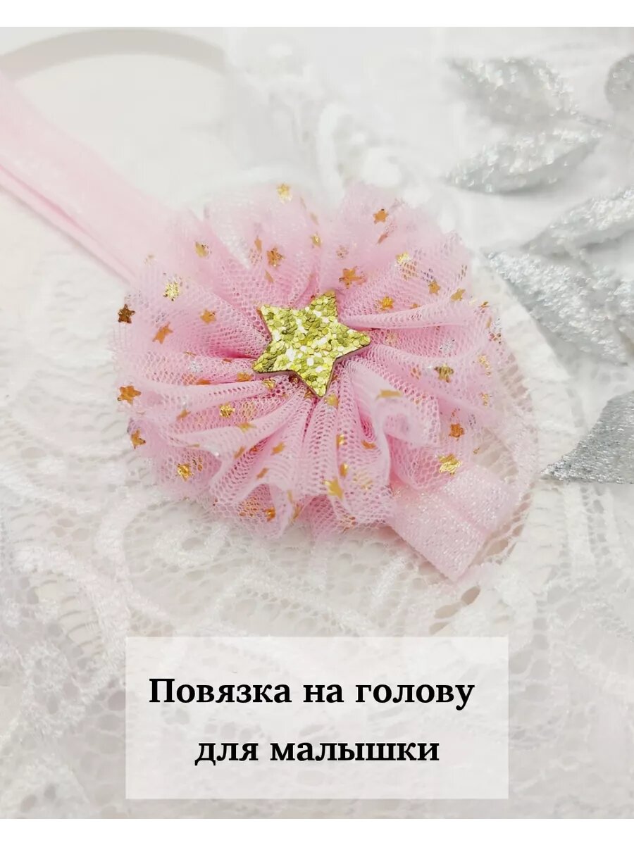 Повязка на голову Арт и Дизайн, для новорожденных, розовая, для девочек — фото 1