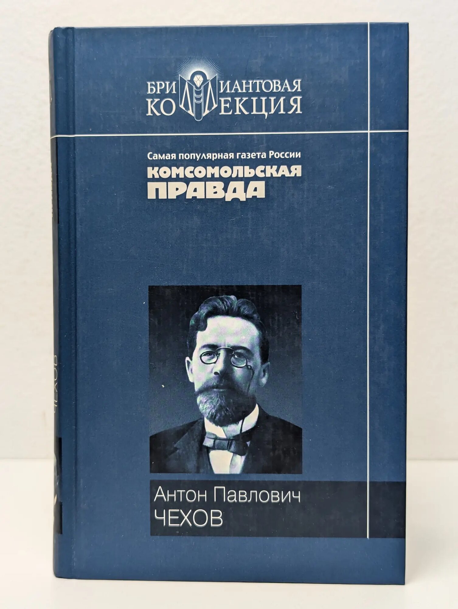 А. П. Чехов. Повести и рассказы Чехов Антон Павлович 2006