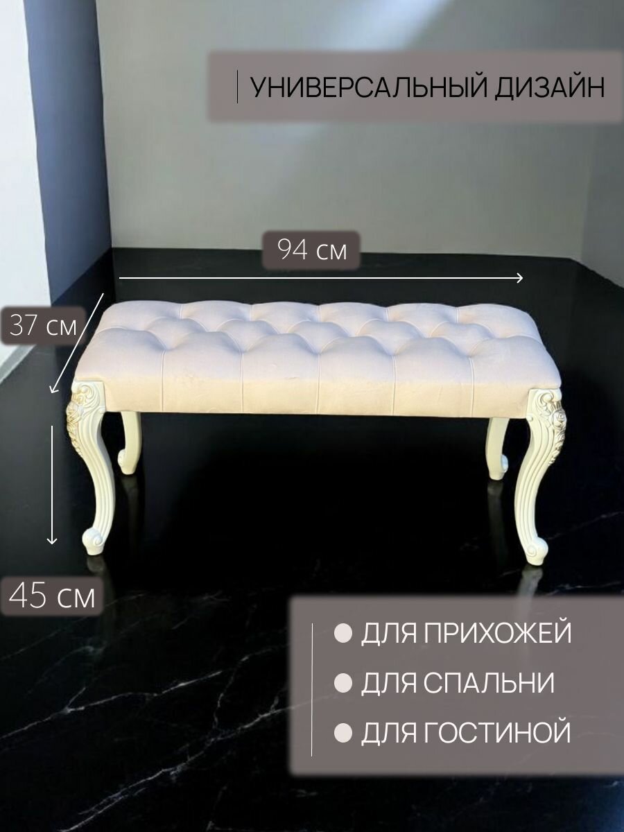 Банкетка со стразами — фото 1
