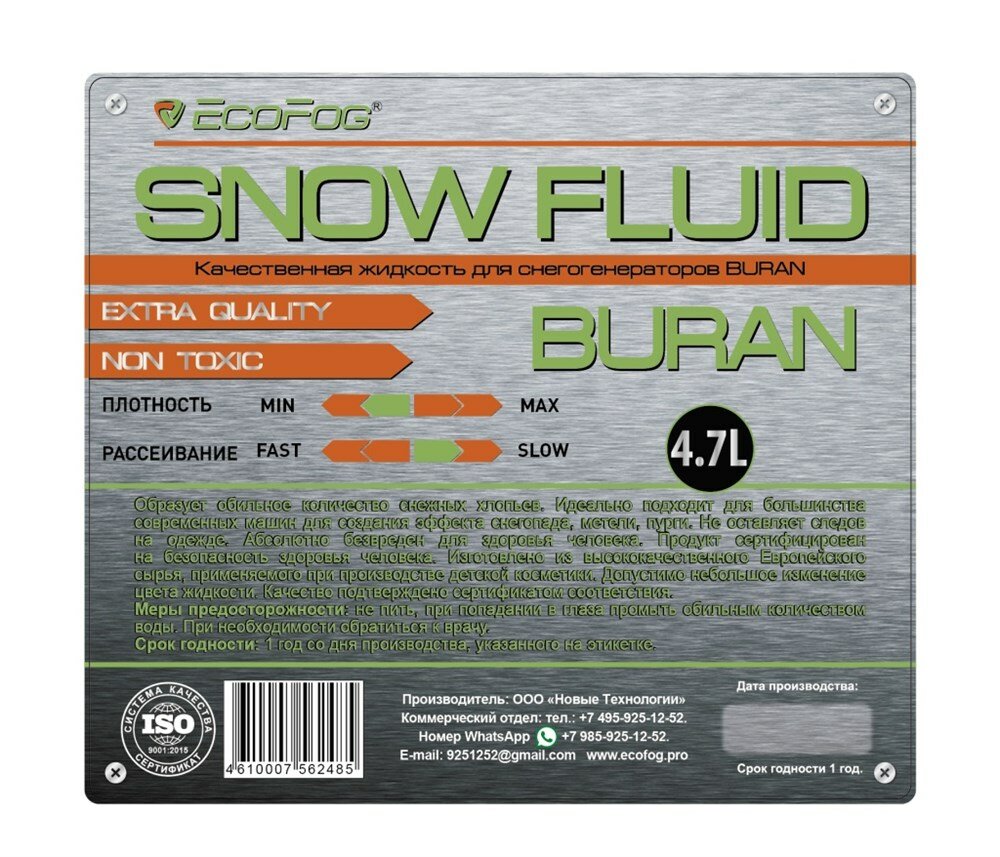 Ecofog EF-Buran Жидкость для генераторов снега, 4,7л