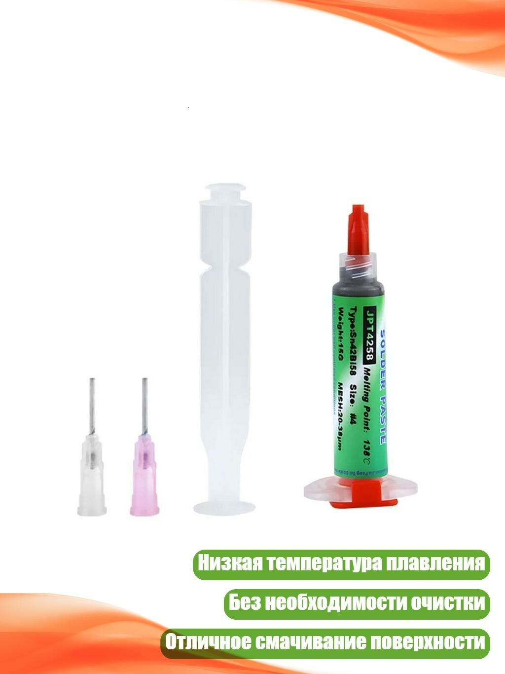 Паяльная паста оловянная, температура плавления 138 °C, 15G