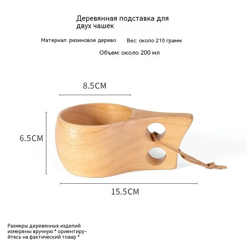 Кружка Финская, деревянная из цельного дерева Темная Кукса, 210 мл походная, для чая или кофе