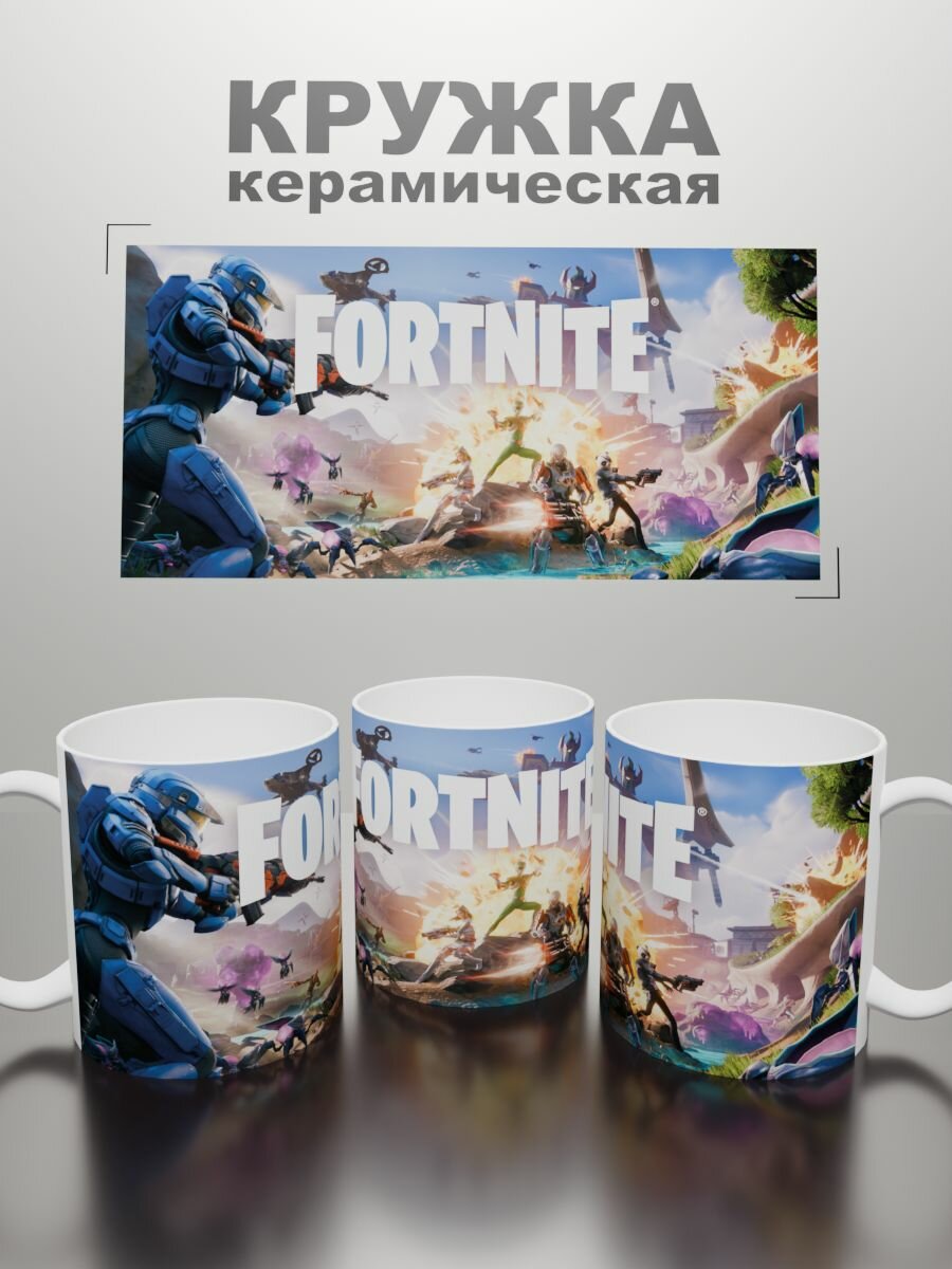 Кружка Fortnite Фортнайт