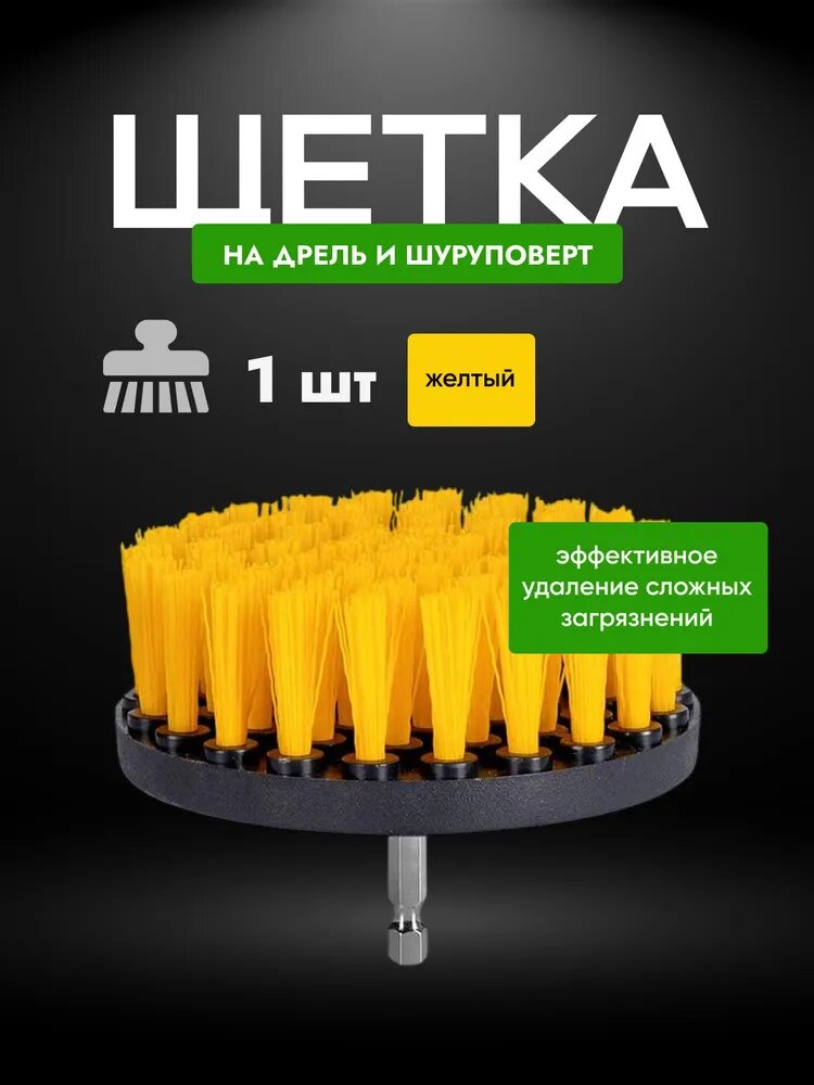 Щетка для уборки, 1 шт