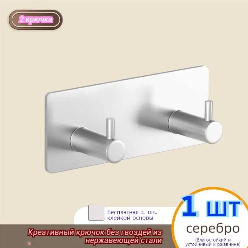 Крючки самоклеющиеся для ванной, для кухни и прихожей, крючки металлические для полотенца и ванных принадлежностей