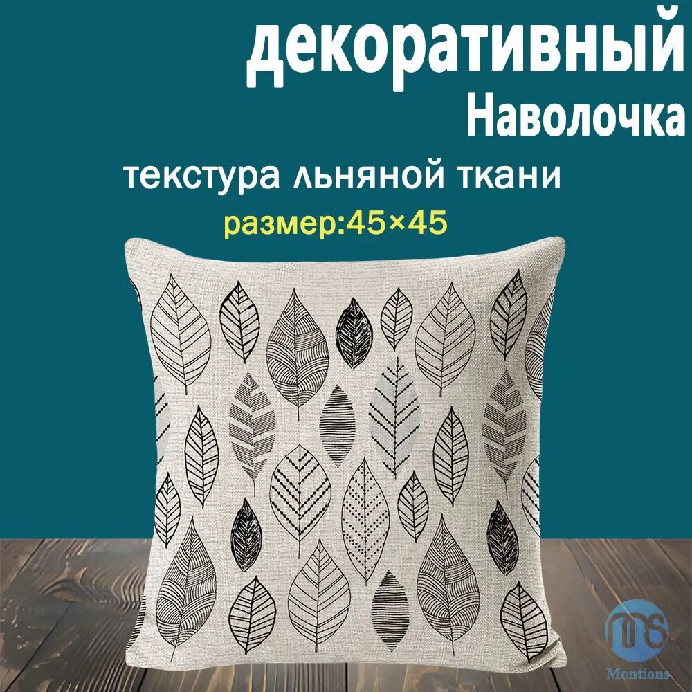Montions Наволочка, ZT, Экошелк, Искусственный шелк, 50x70 см 2шт