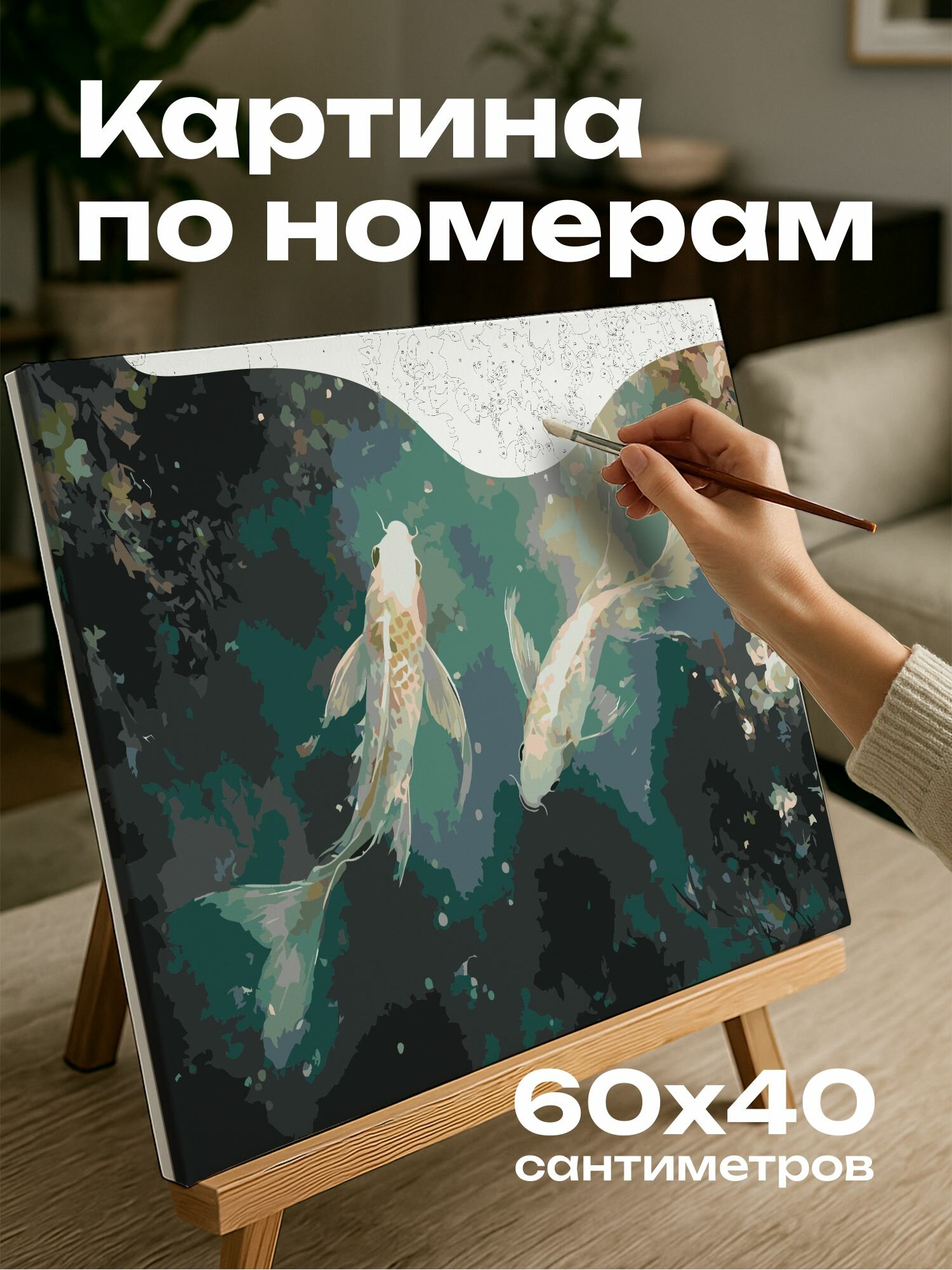 Картина по номерам 60x40 см, картина, стекло, рыбки, плавание, подводная обстановка, мазки кисти, яркие краски, свет