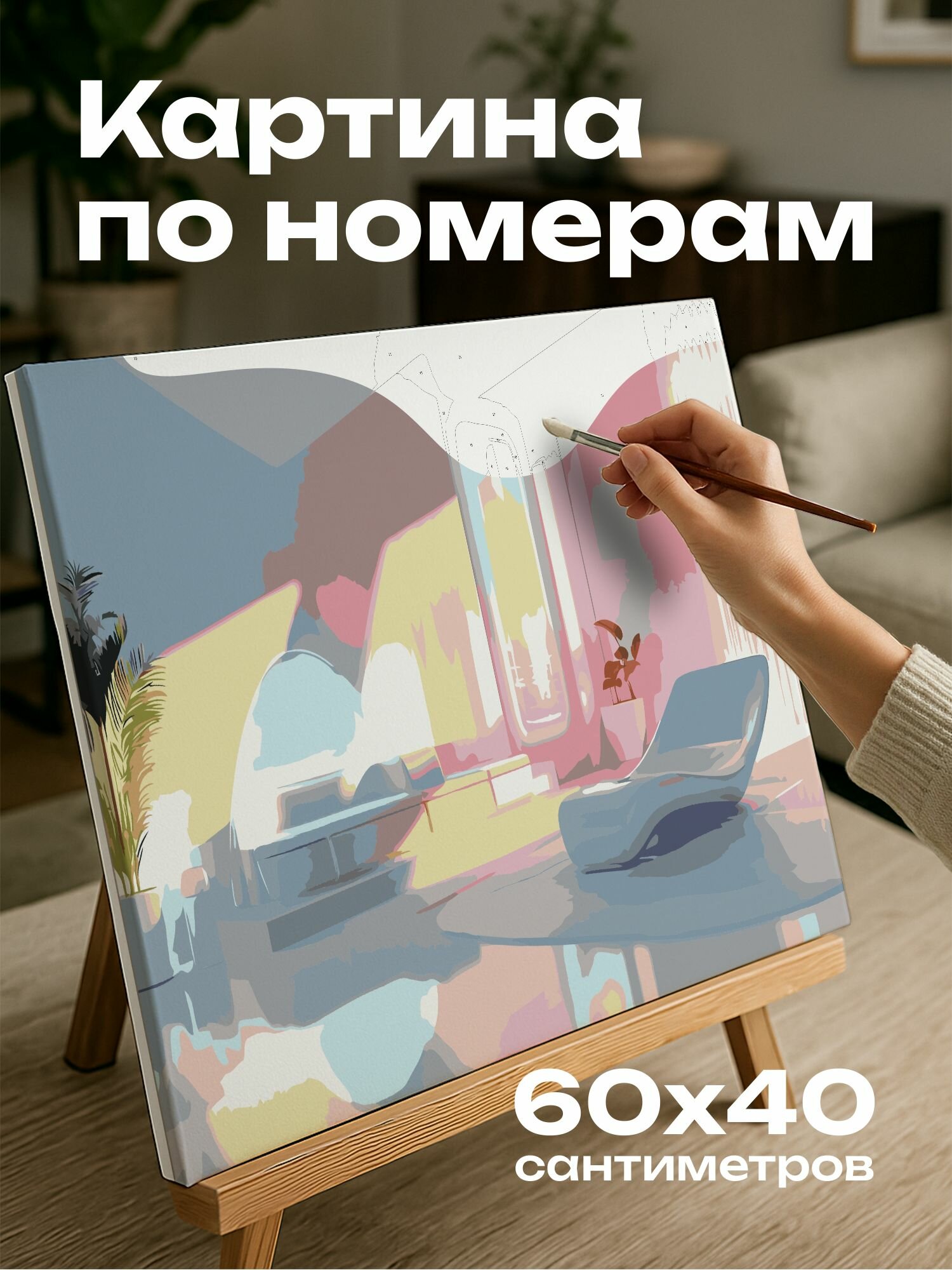 Картина по номерам 60x40 см, Футуристическая гостиная, минималистская мебель, неоновое сияние, голографические дисплеи