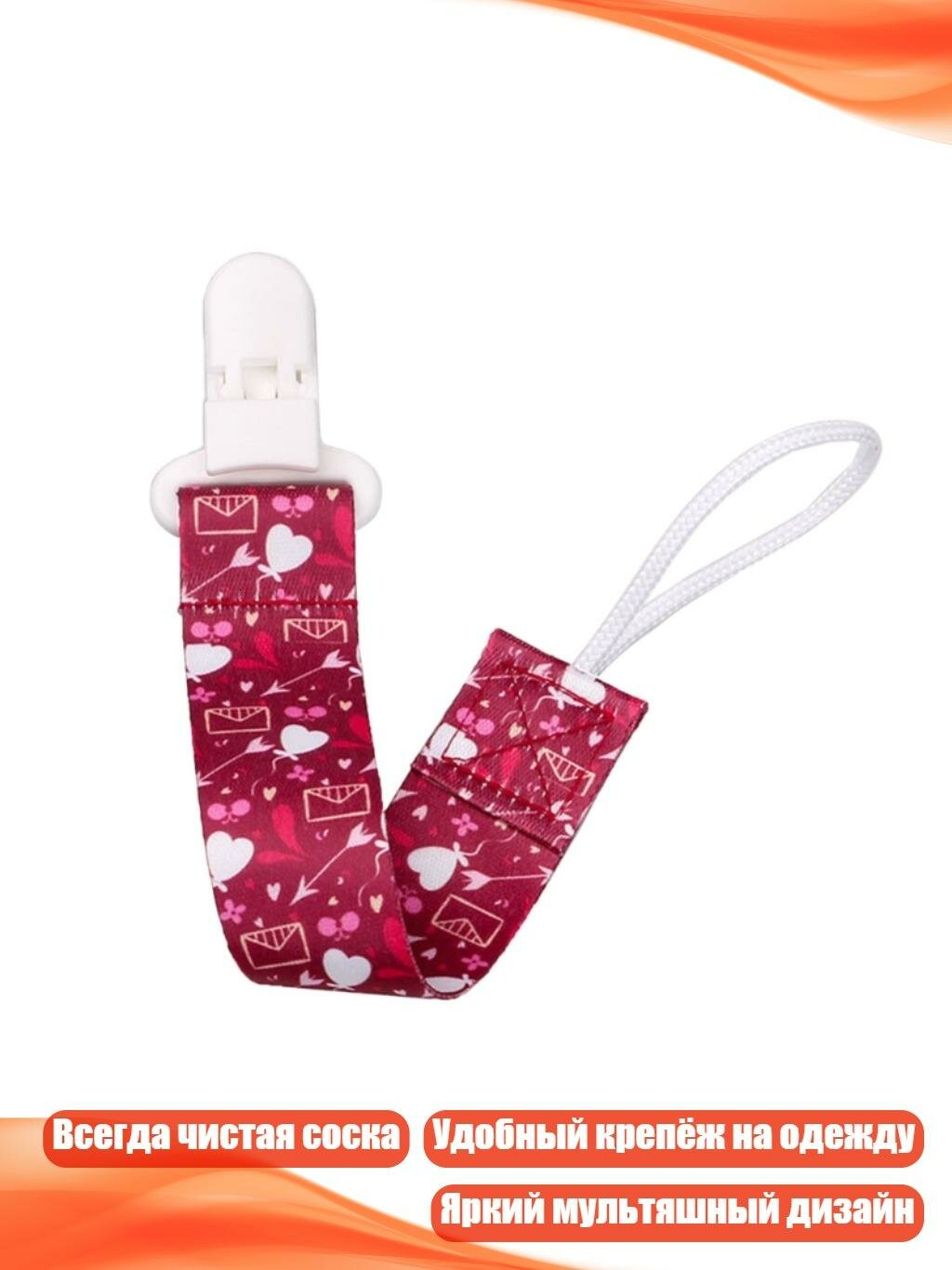 Клипса для соски с мультяшным рисунком, A90